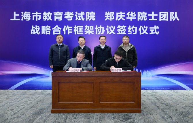 上海市教育考试院-SHMEEA