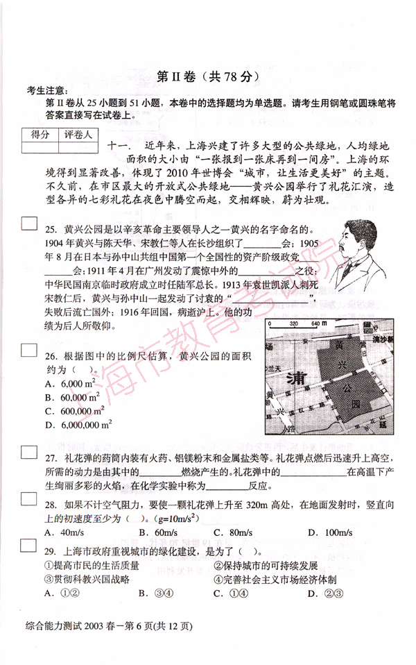 上海市教育考试院