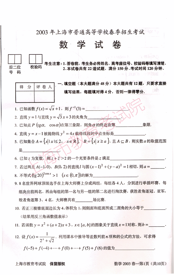 上海市教育考试院